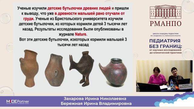 3-Инновации в детском питании