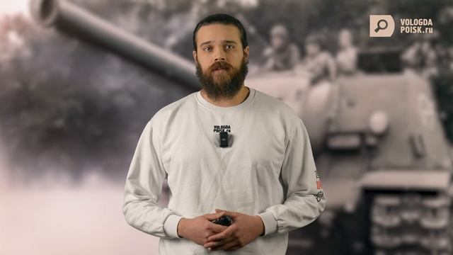 100 дней до Великой Победы. Вологодчина в тылу и на фронте: выпуск 27