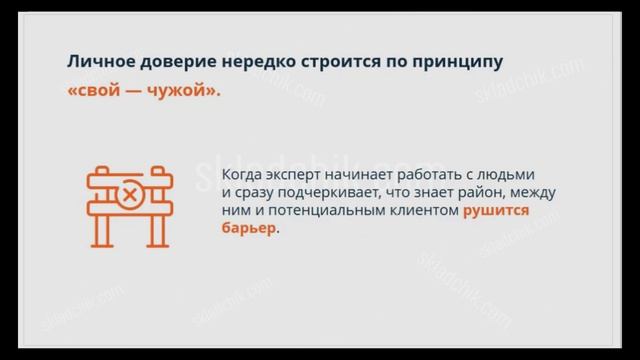 5.6. Работаешь в районе - знай каждый дом, двор, подъезд