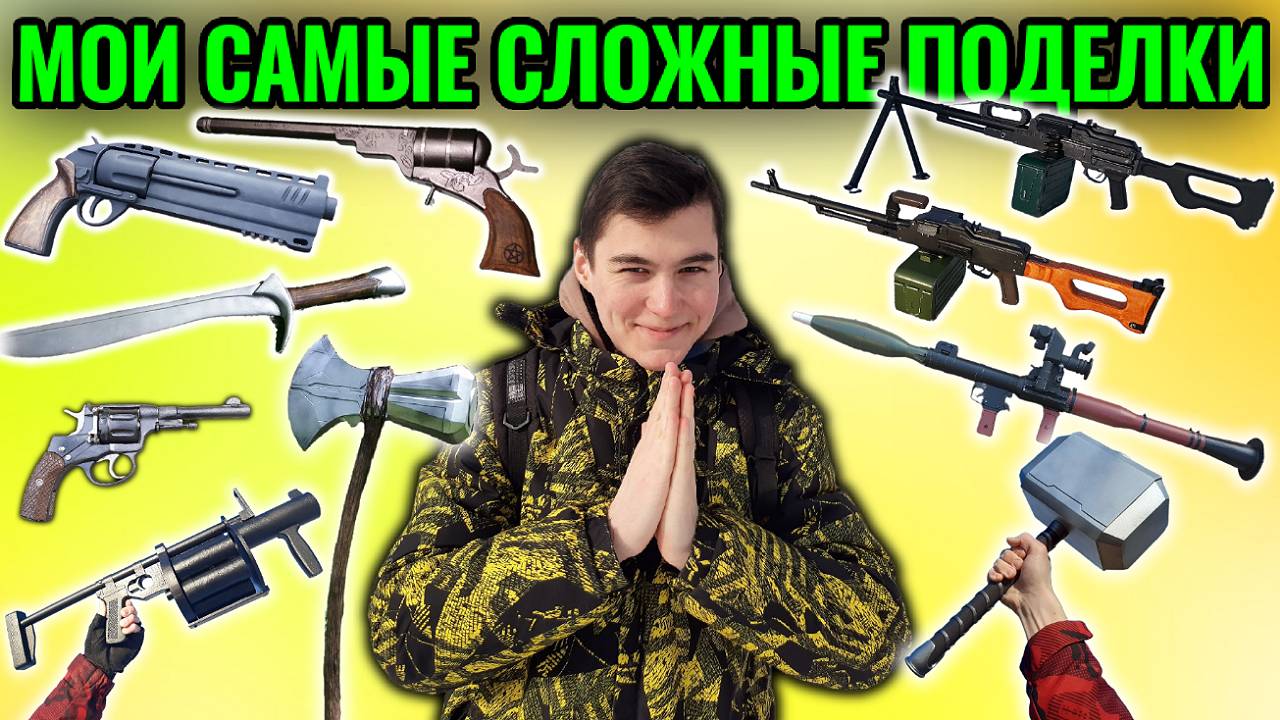 Самые Сложные Макеты Пyлeмeтa, Гpaнaтoмeтa, Револьвера, Тяжёлого ХО, Которые Я когда-либо Делал