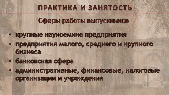 М8-КФ  Организация и управление производством