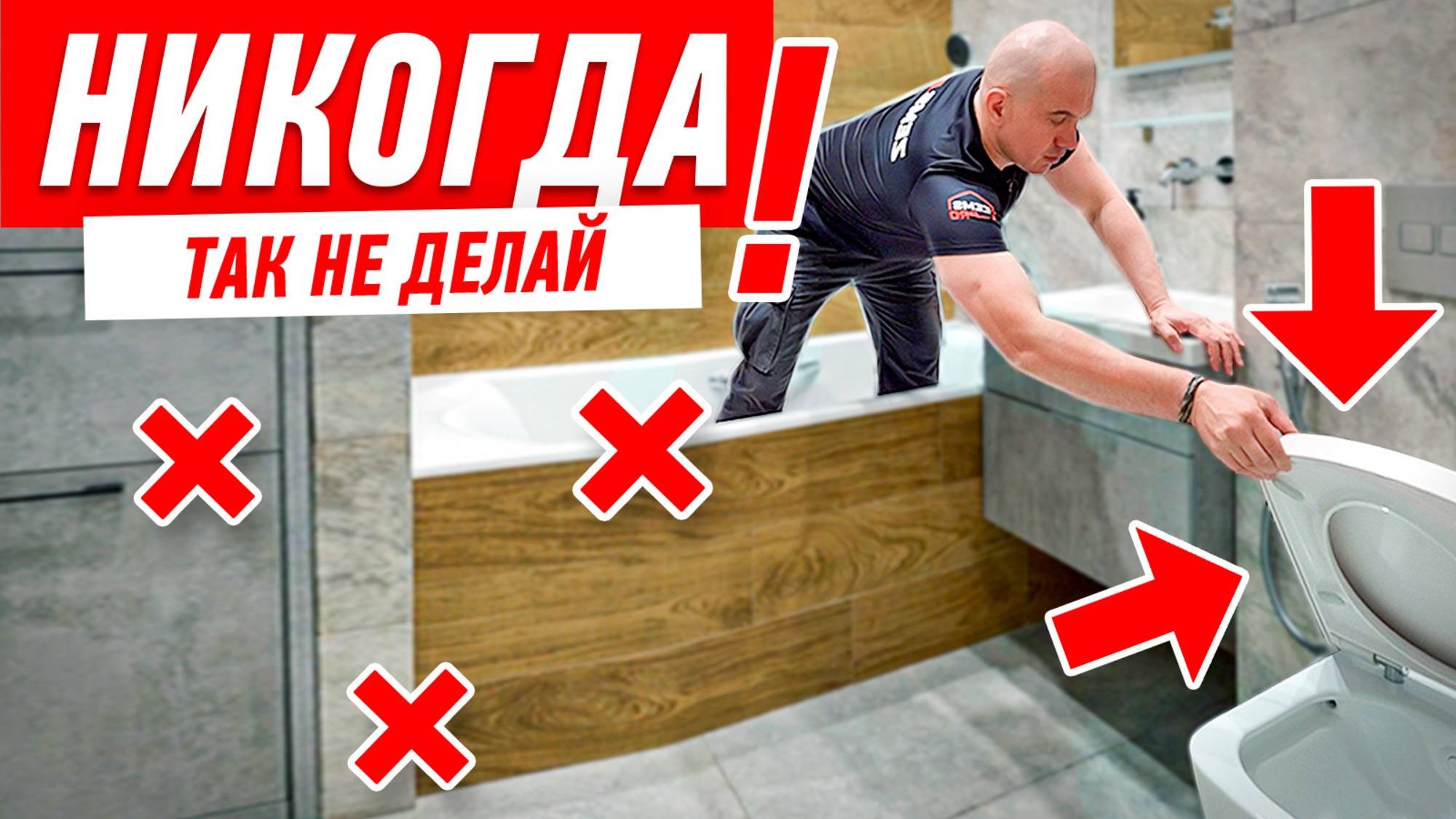 САМЫЙ НЕУДОБНЫЙ САНУЗЕЛ #187 [ ЗЕМСТАНДАРТ ]