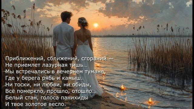 Песня 2025г. Александр Блок — Мы встречались с тобой на закате.  dramatic love