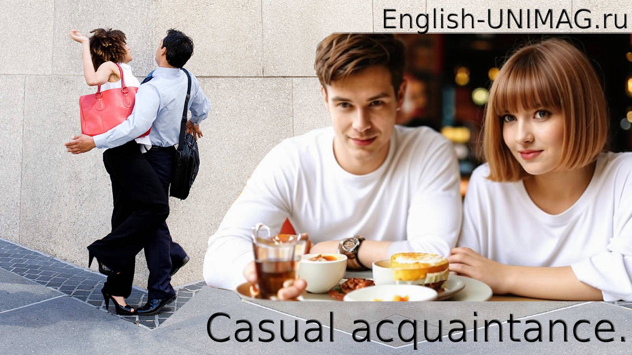 Casual Acquaintance - английский бесплатный онлайн тренинг для самостоятельной прокачки навыков
