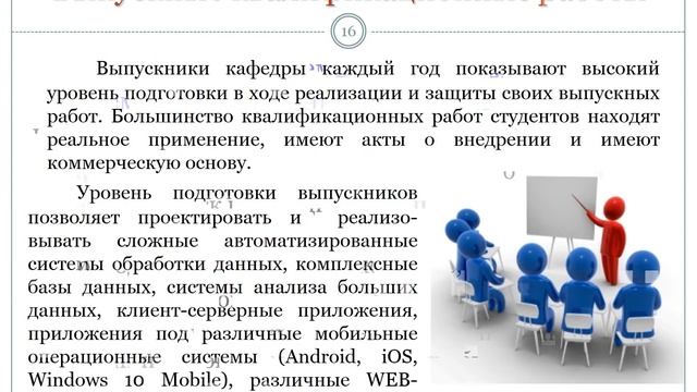 ИУ4-КФ  Программное обеспечение ЭВМ, информационные технологии