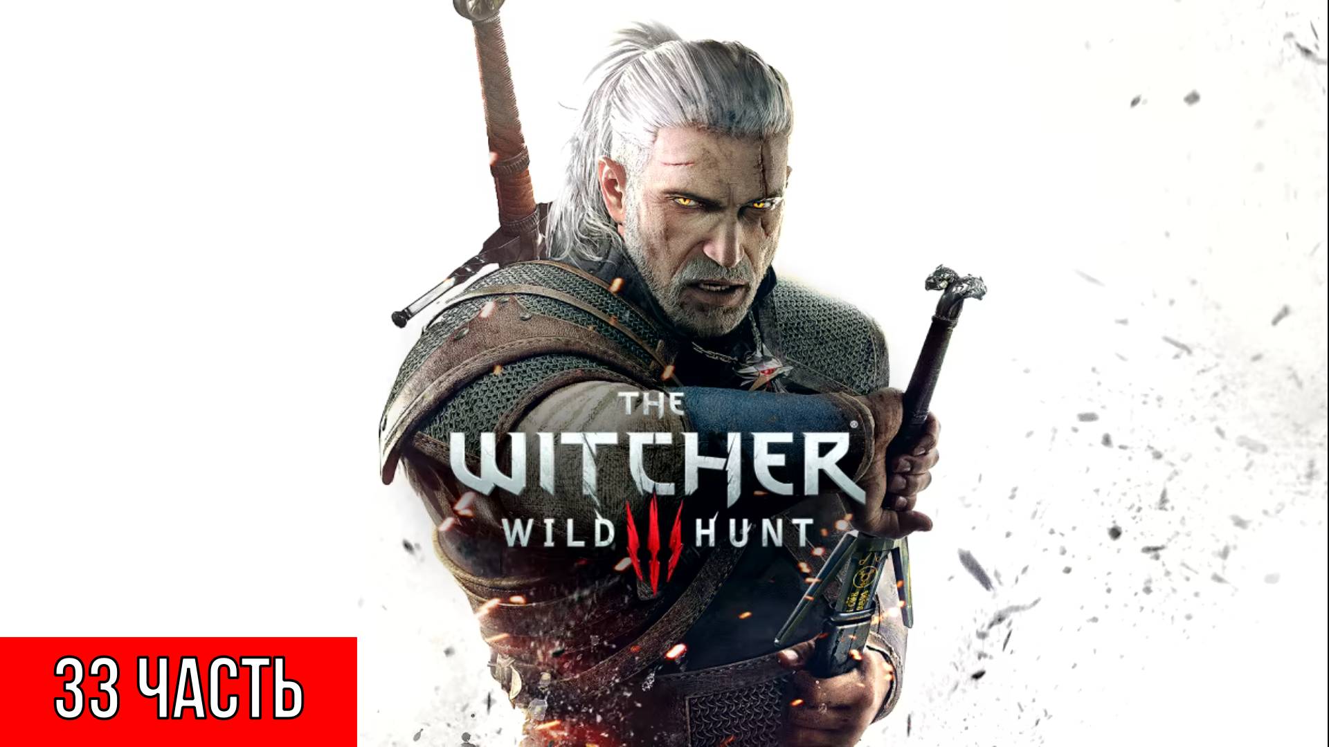 Игрофильм ПРОХОЖДЕНИЕ ВЕДЬМАК 3 RTX [4K] ➤ Часть 33 ➤ The Witcher 3 Wild Hunt На Русском ➤ На ПК