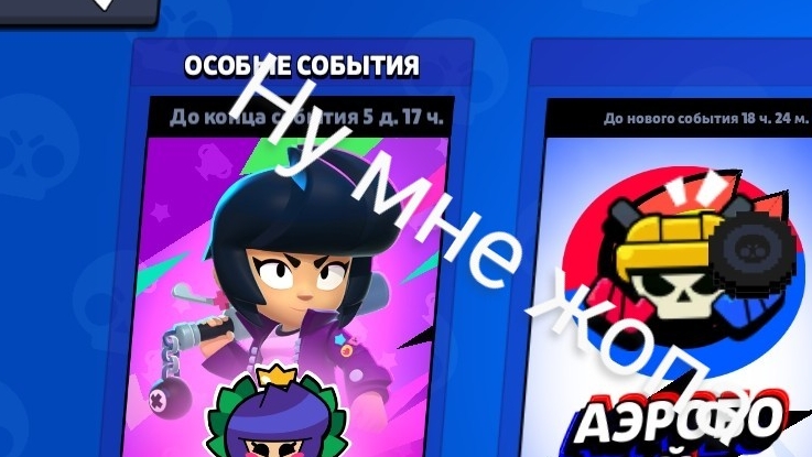 испытание на биби