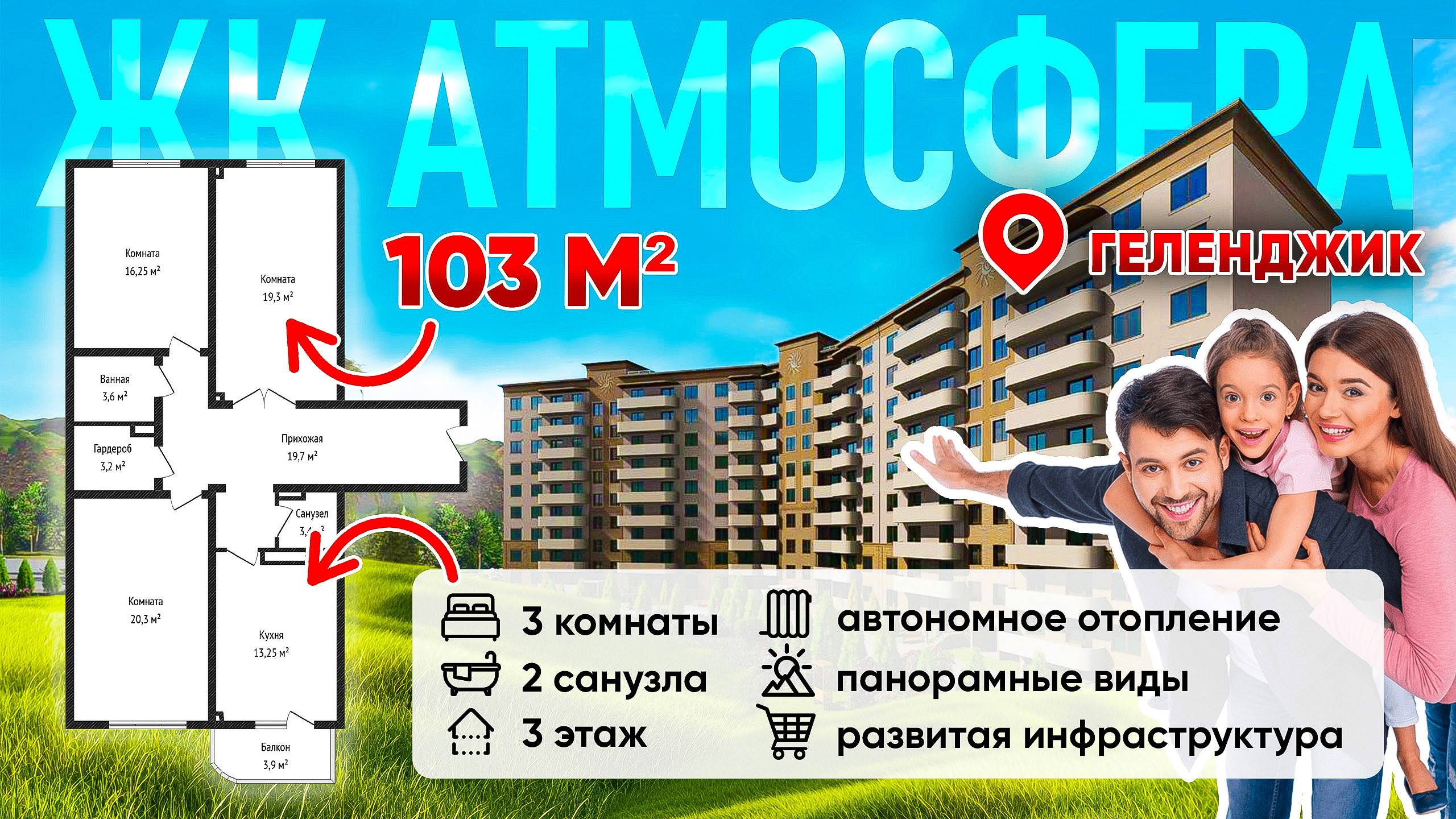 Геленджик. Этажи. Ул. Маршала Жукова Об. 4536430