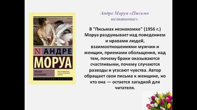 Читай и расцветай