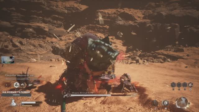 Black Myth: Wukong. # 43 глава 2.