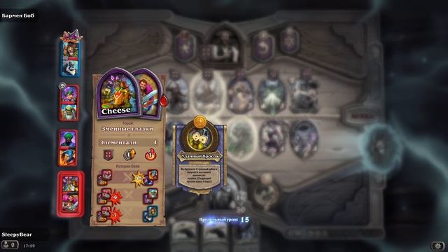 #Hearthstone Hearthstone 2025 , поля сражений , дуо режим 82 легчайшая