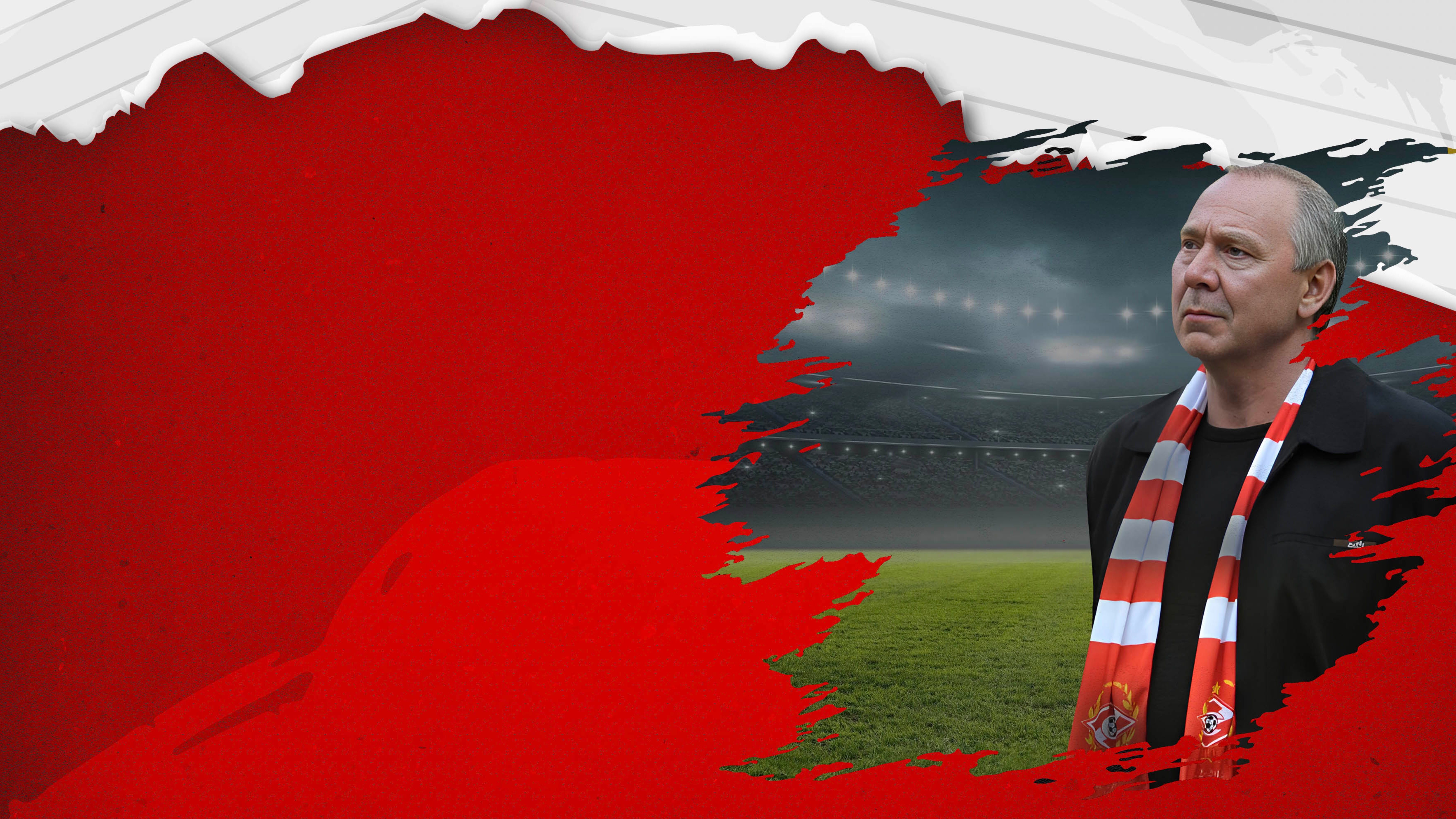 Кубок Романцева: Спартак Орехово