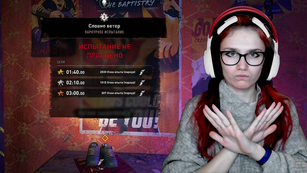 Испытание я не прошла ✮ Dying Light 2: Blood Ties ✮ #1