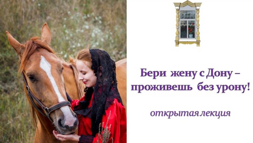 Костюм казачки сегодня и вчера