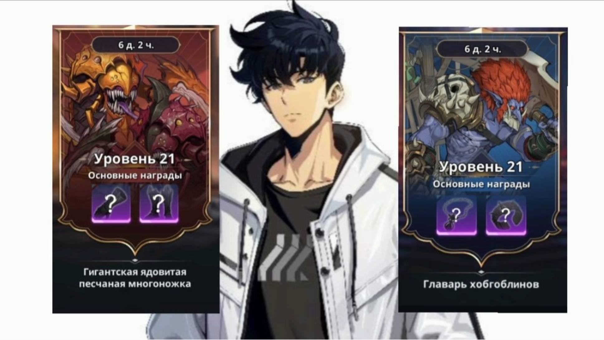 Проходим двух новых боссов / Solo leveling Arise