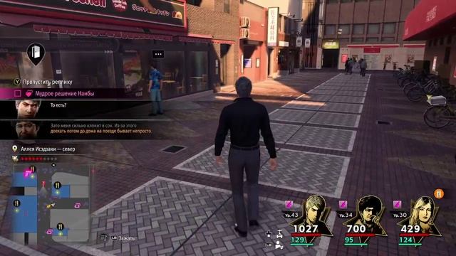 Yakuza Like a Dragon : Infinite Wealth ( 24 часть)