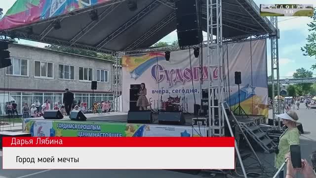 Дарья Лябина - Город моей мечты