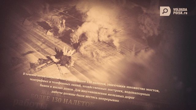 100 дней до Великой Победы. Вологодчина в тылу и на фронте: выпуск 32