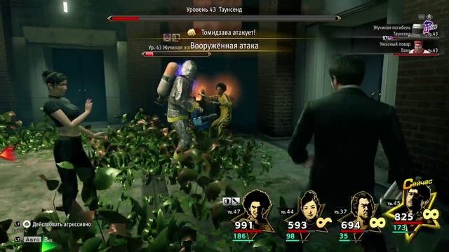 Yakuza Like a Dragon : Infinite Wealth ( 29 часть)