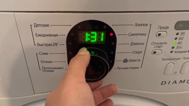 Стиральная машина