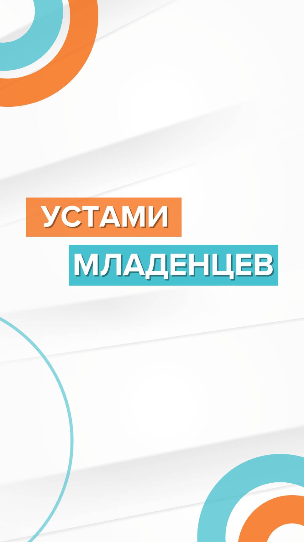 Устами младенцев про финансы