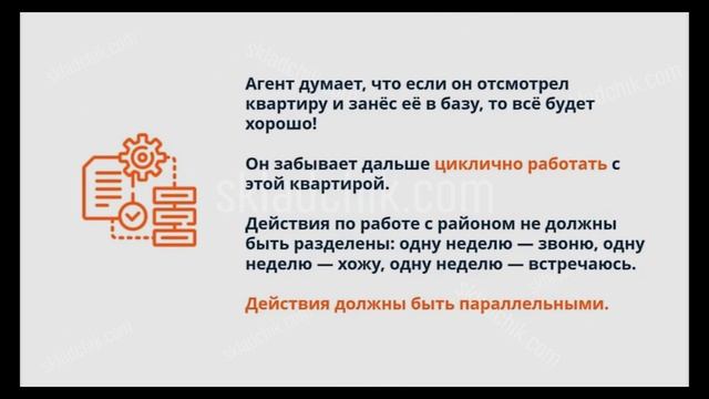5.8. Прополка сорняков или Почему агенты разочаровываются