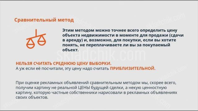 3.6. Основные методы оценки недвижимости