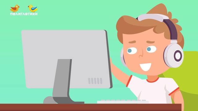 Мультфильм об образовательной платформе Полиглотики Poliglotiki.com