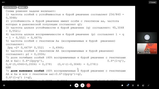 Особенности выполнения задания линии 27(Рожкова Ю.Г.)