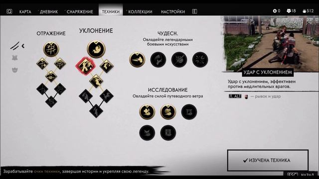 Ghost of Tsushima DIRECTORS CUT прохождение 9 часть