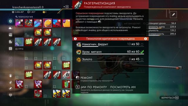 Ремонт звездолёта.💚 No Man's Sky # 71