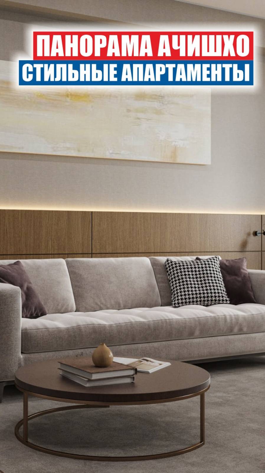 Элитные апартаменты в Красной Поляне! 🏔