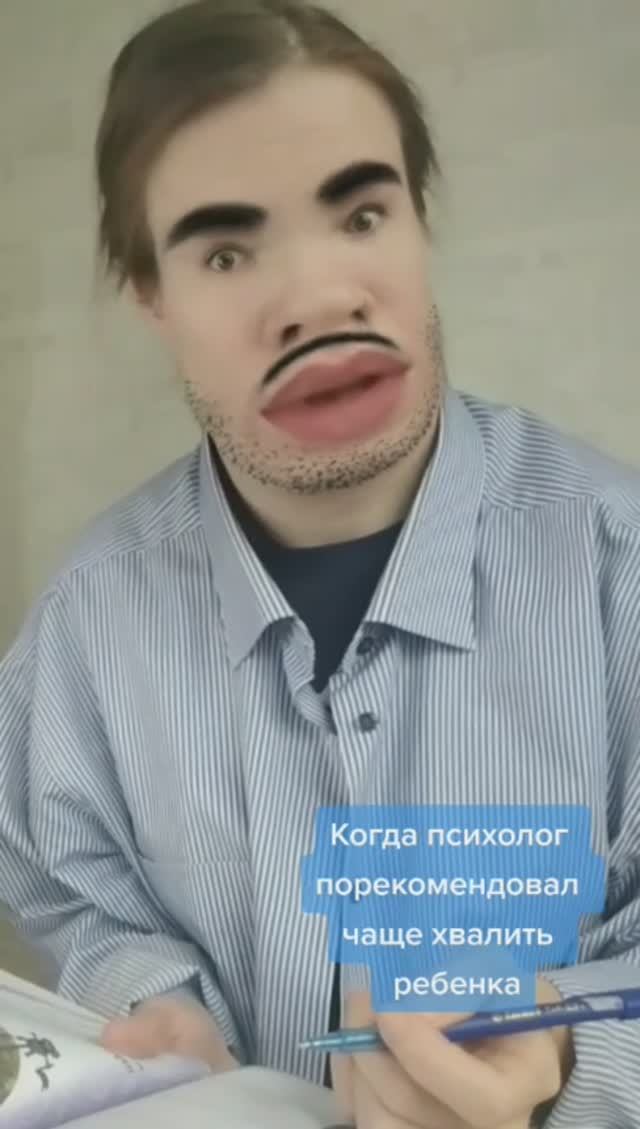 Юмор. Когда психолог рекомендовал чаще хвалить ребенка