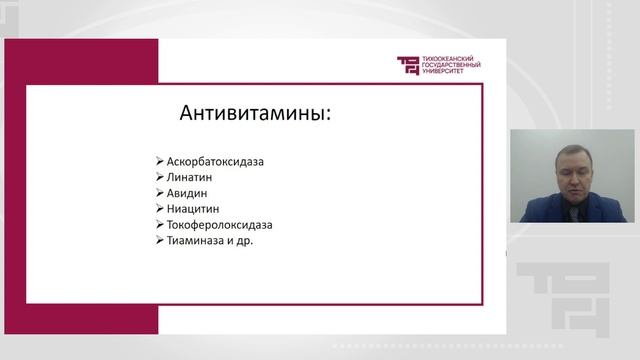 Лекция 5_Антиалиментарные факторы питания