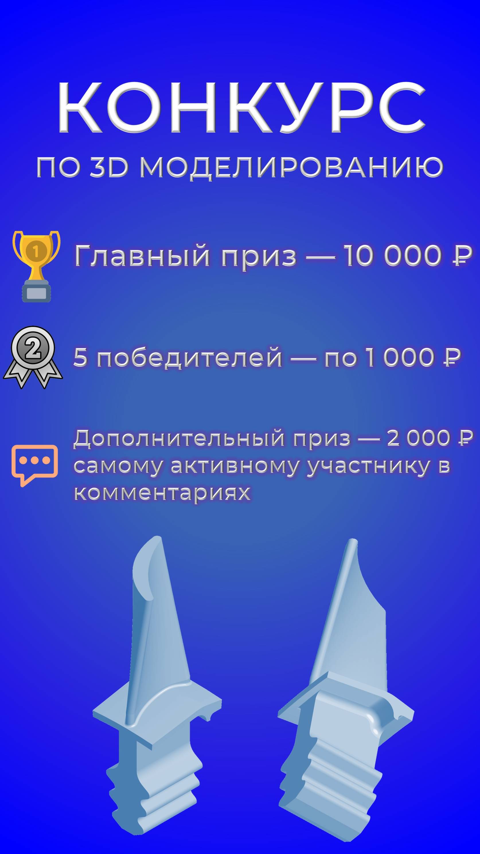 МАСТЕРСКАЯ 3D с Павлом Федоровым 2025