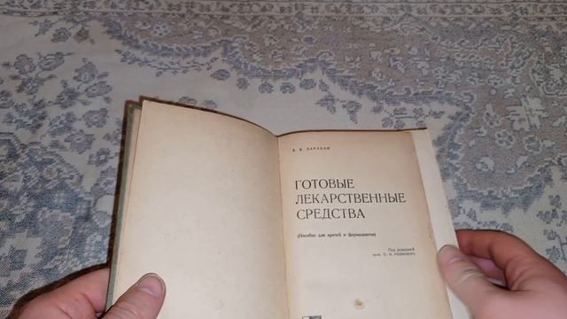 Книги  Винтаж Антиквариат