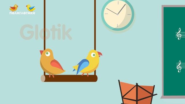 Мультфильм "Полиглотики" 5 серия. Обучающие мультфильмы