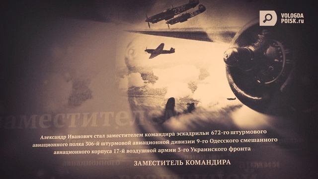100 дней до Великой Победы. Вологодчина в тылу и на фронте: выпуск 30