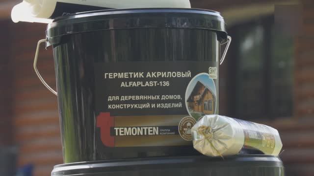 Герметик Альфапласт-136  для тёплого шва. Знакомство с документами