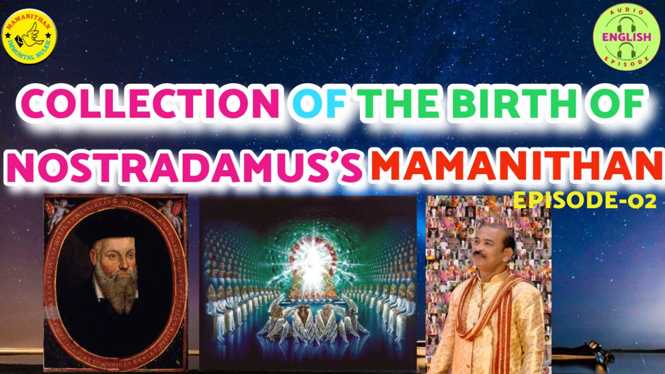 COLLECTION OF THE BIRTH OF NOSTRADAMUS'S MAMANITHAN.