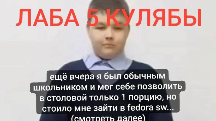 Защита лабораторной работы 5