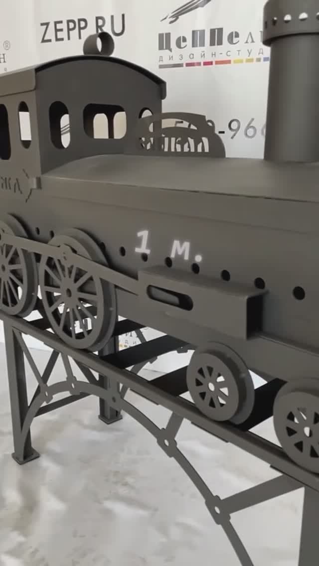 Мангал "Паровоз"