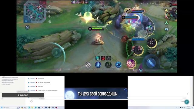 Беатрис Миф слава беспощадный на стриме