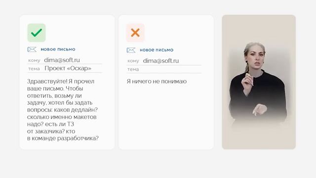 Урок 4 «Копия письма»