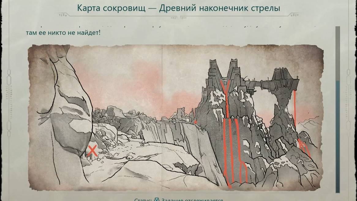 Avowed Карты сокровищ Бивни Галавейна