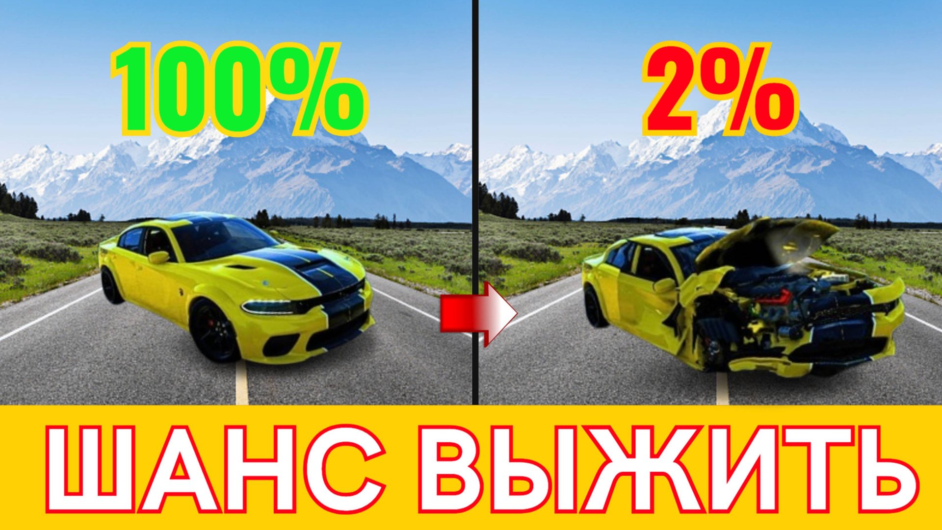 Реальный шанс выжить в авариях!  Угадаешь, кто останется целым?! 🔥 #23| BeamNG Drive