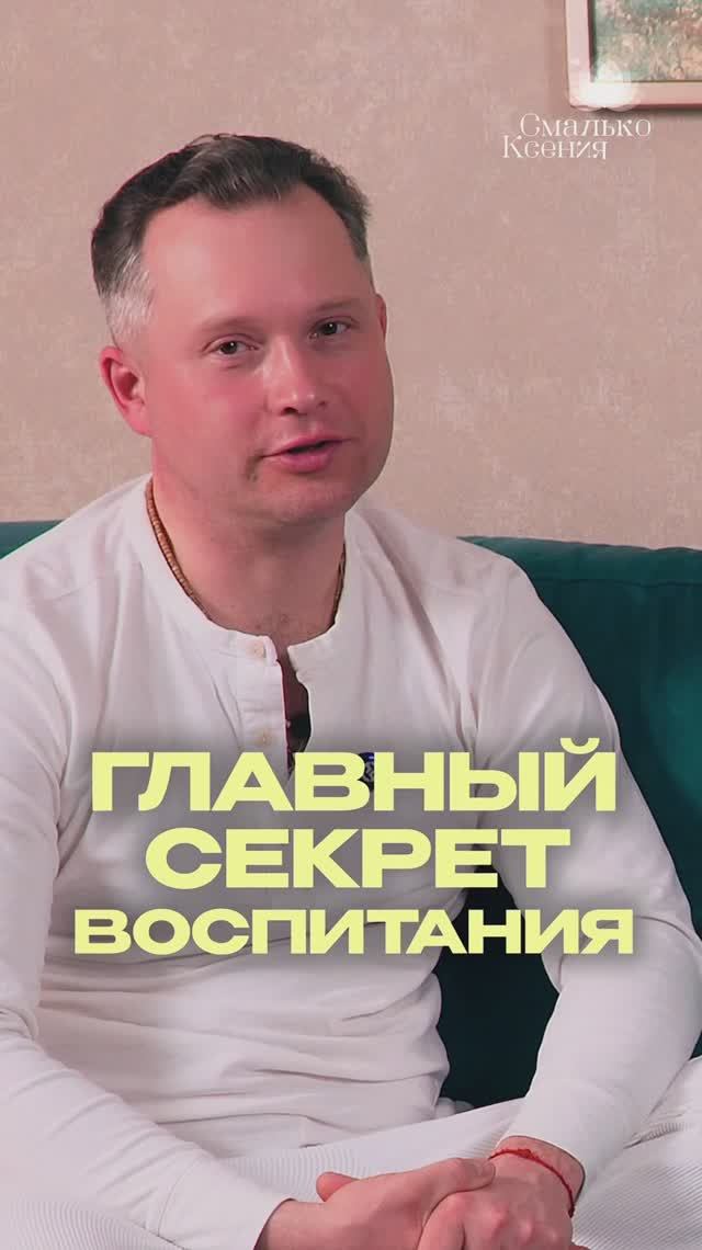 Главные Секреты Счастливых Отношений С Детьми!