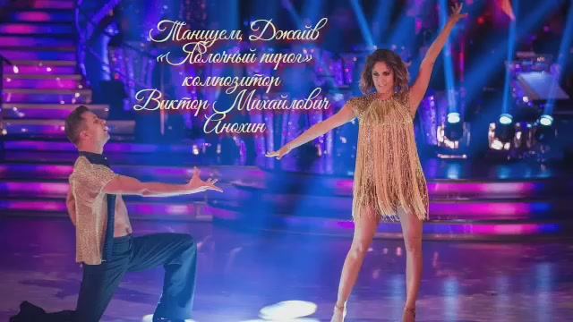 ДЖАЙВ "Яблочный пирог" ИМПРОВИЗАЦИЯ композитор Виктор Анохин #бальныетанцы #anokhinpiano #viktorjazz