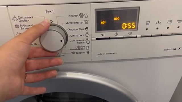 Стиральная машина