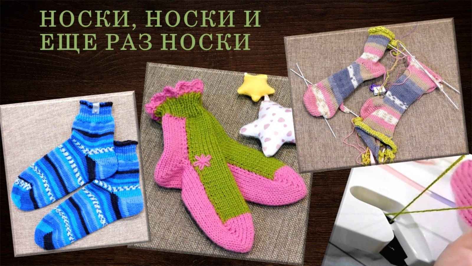 ЧИСТО НОСОЧНЫЙ ВЫПУСК // УПОР НА МАШИНУ 🌞🌿🦉